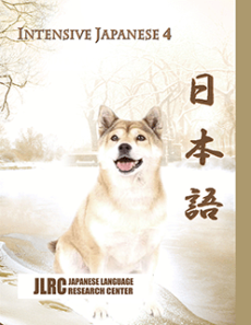Intensive Japanese Textbooks Comprehensive N5 N4 Guide