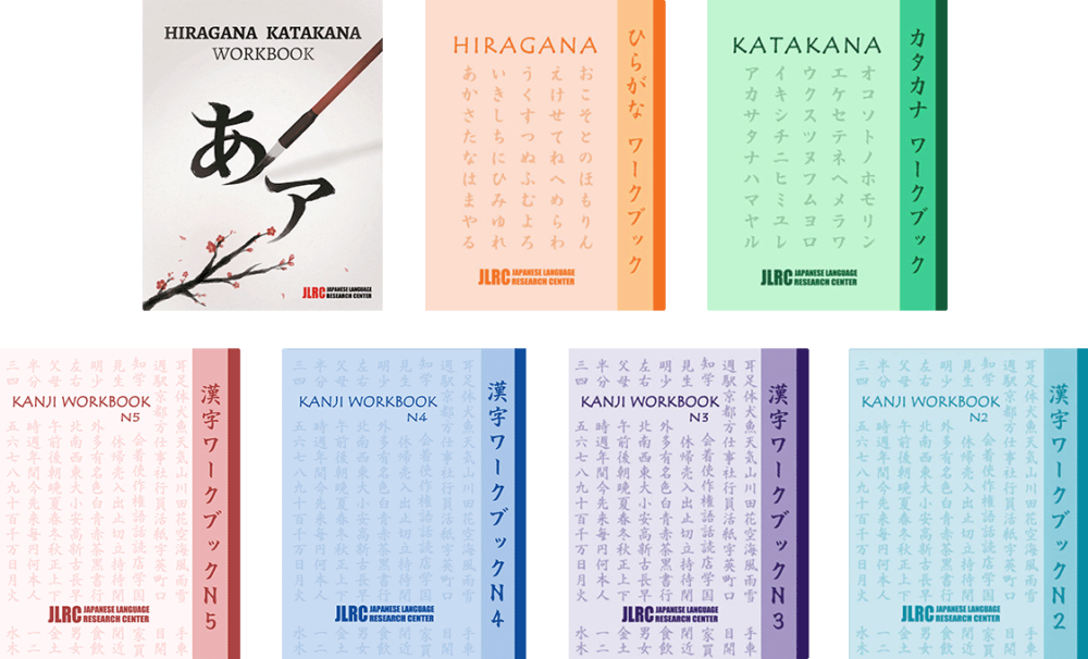 Materials | Essential Japanese Language Learning Resources