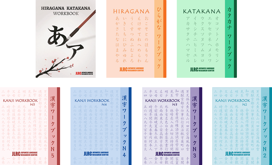 Materials | Essential Japanese Language Learning Resources