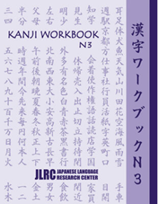 Writing Workbooks | Master Hiragana, Katakana, & Kanji N5-N1