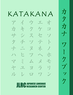 Writing Workbooks | Master Hiragana, Katakana, & Kanji N5-N1