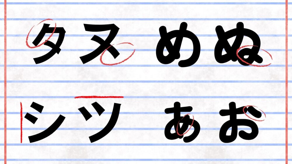 Learn Hiragana and Katakana Fast: Beginner Guide by JLRC